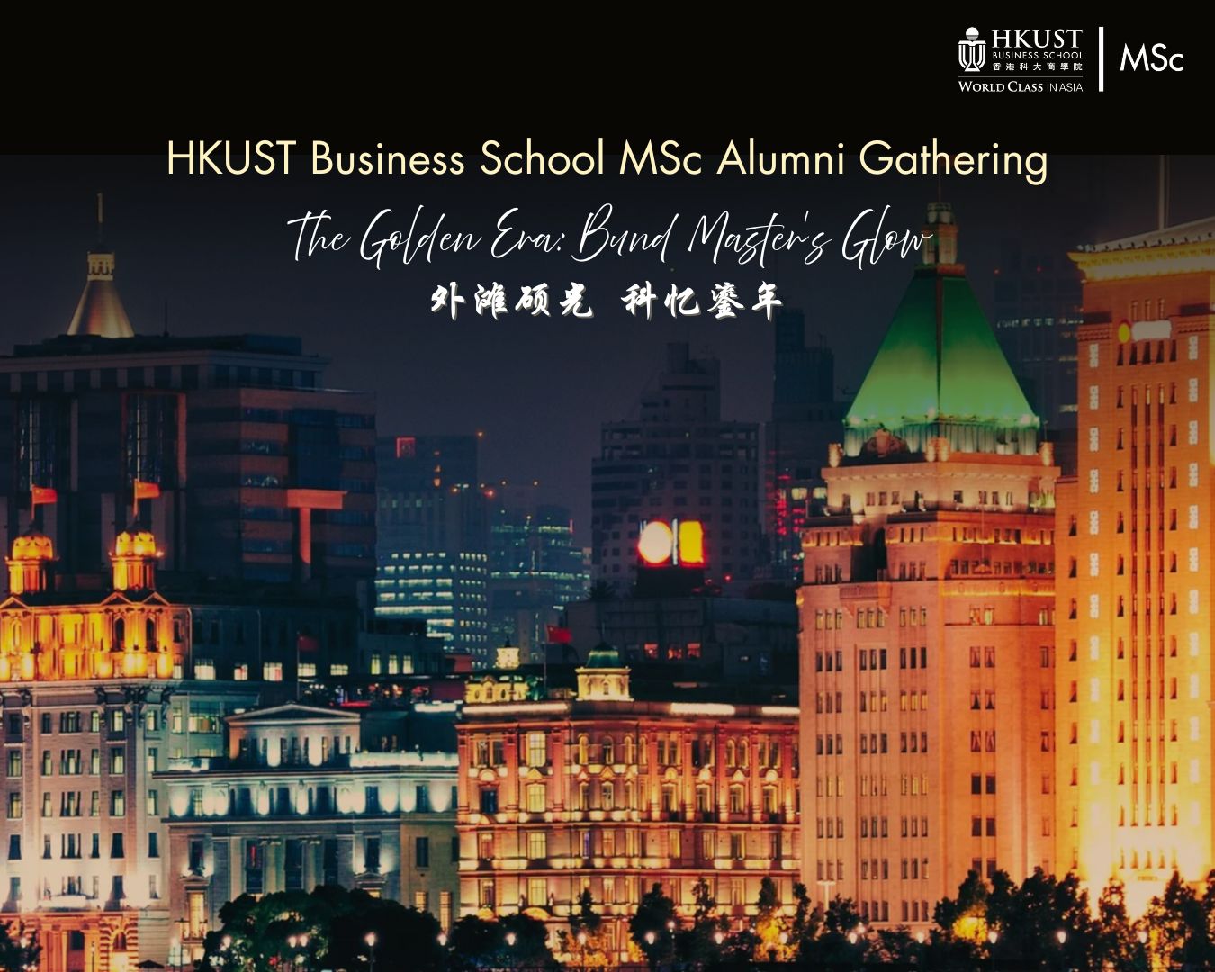 Home | HKUST MSc in Information and Cyber Security Management